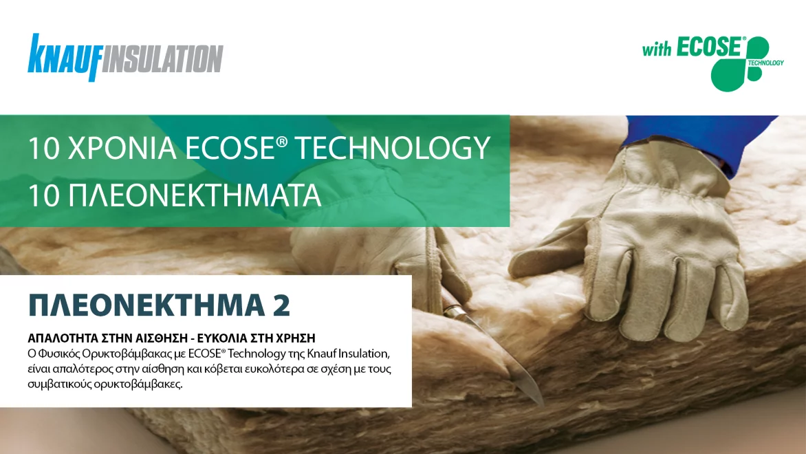 Τεχνολογία ECOSE® | Knauf Insulation