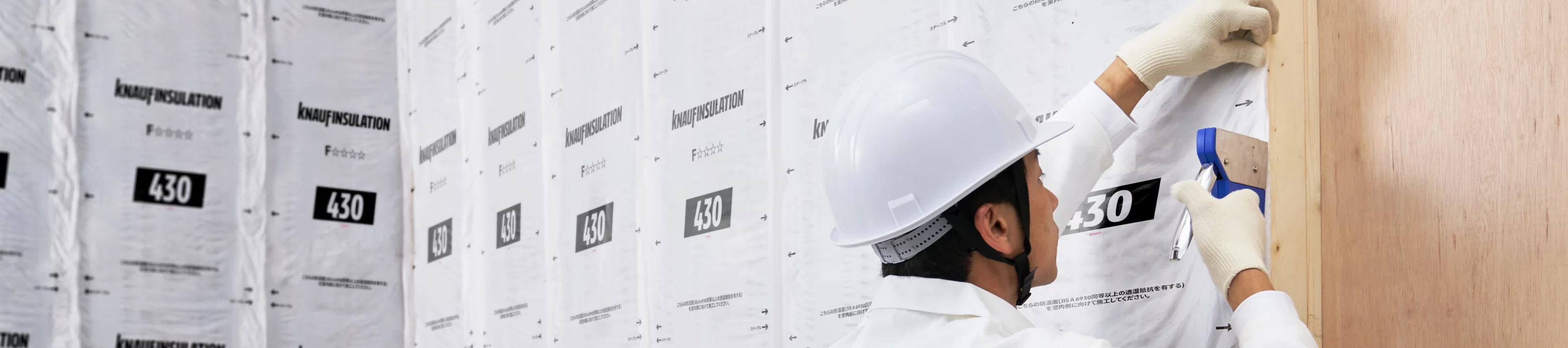 クナウフ・インシュレーション防湿層付きグラスウール断熱材 | Knauf Insulation Japan